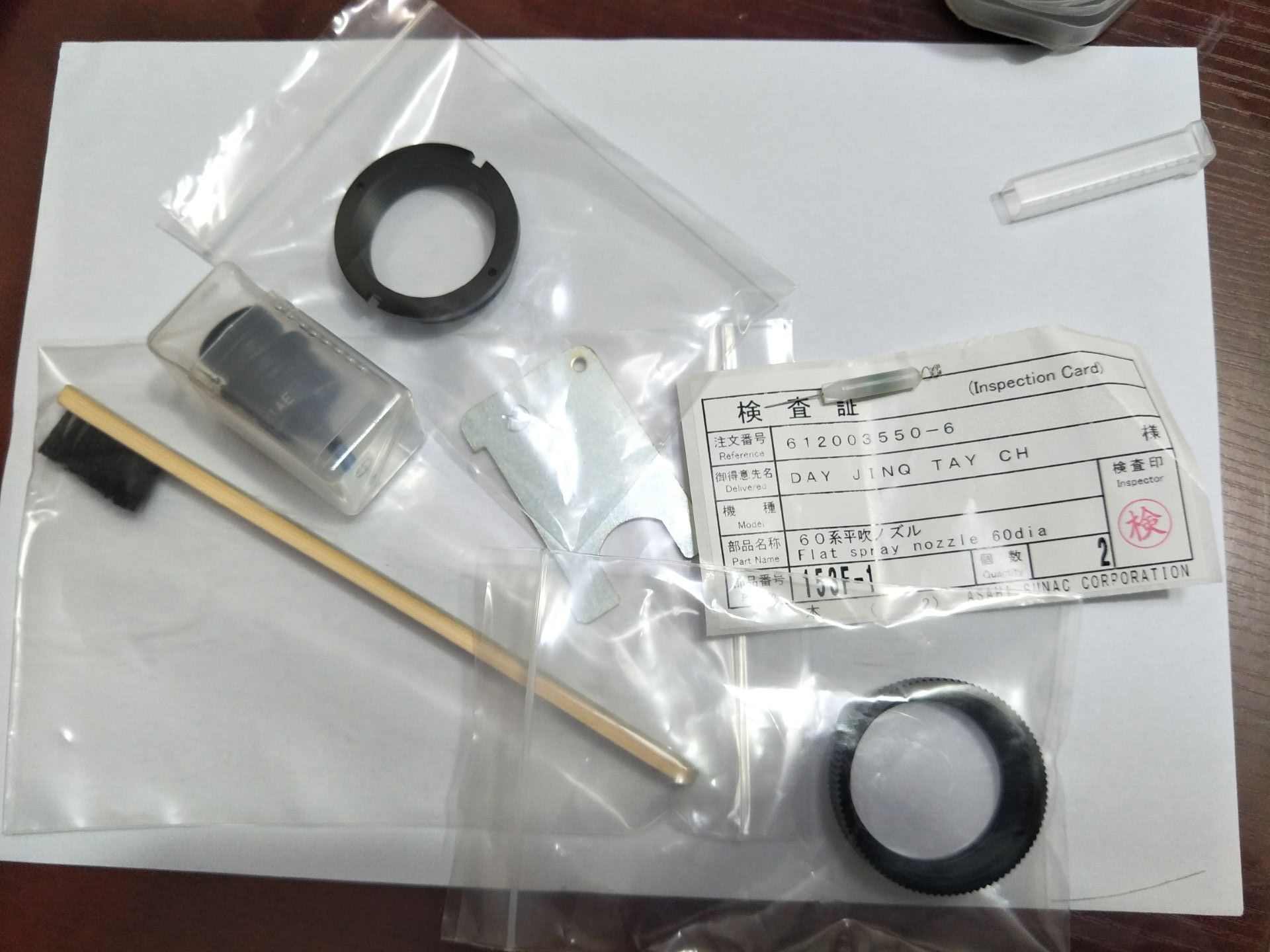 ASAHI/SUNAC喷漆枪零部件可调节旋涡喷嘴静电喷枪153F-1平吹喷嘴-阿里巴巴