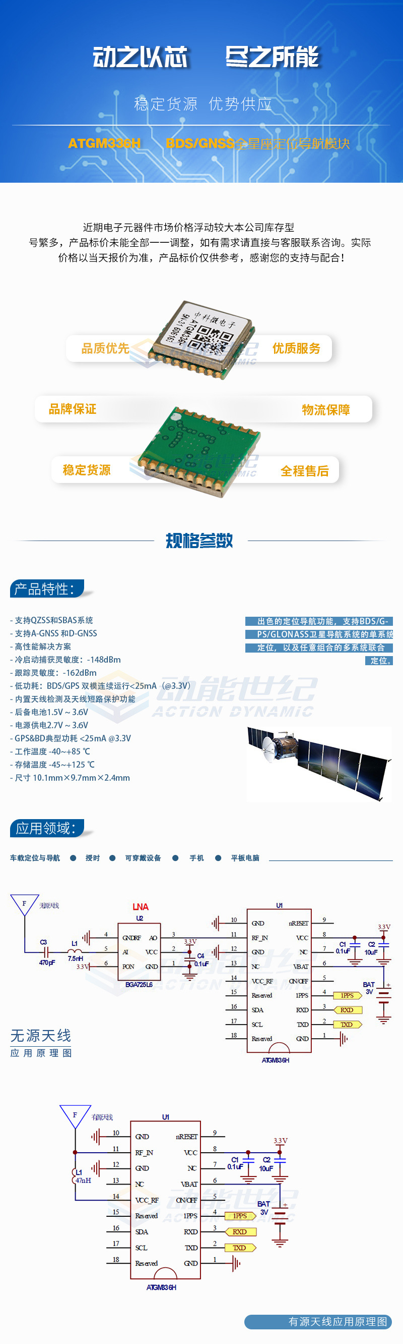 ATGM336H-5N31 ATGM336 原厂原装三代北斗+GPS 双模导航定位模块-阿里巴巴