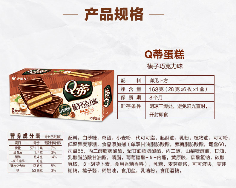 好丽友Q蒂摩卡巧克力味28g*6枚 西式蛋糕休闲零食品营养早餐批发-阿里巴巴