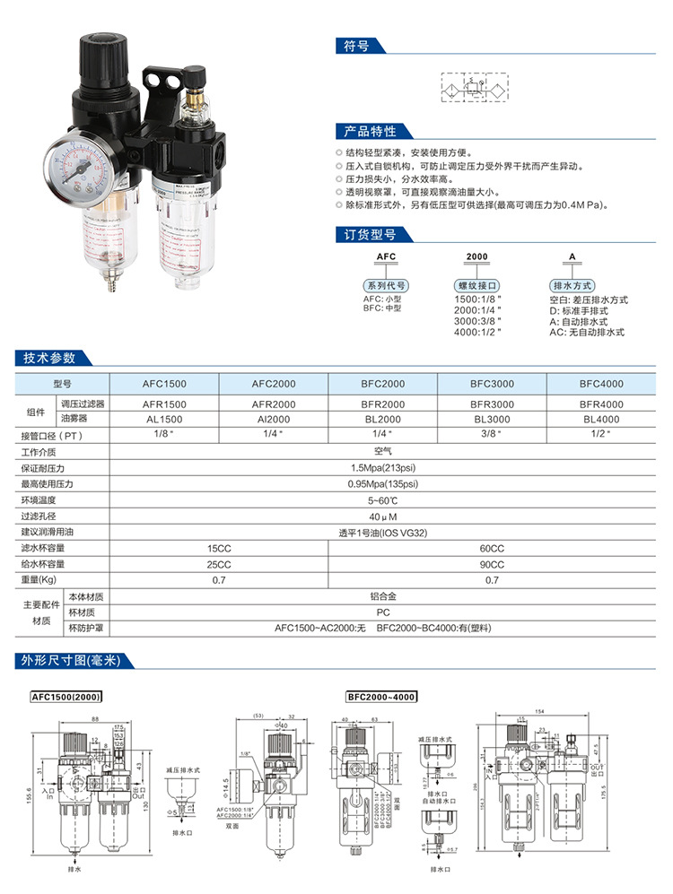 AKS艾克斯气动元件气源二联件AFC-2000调压过滤器-阿里巴巴