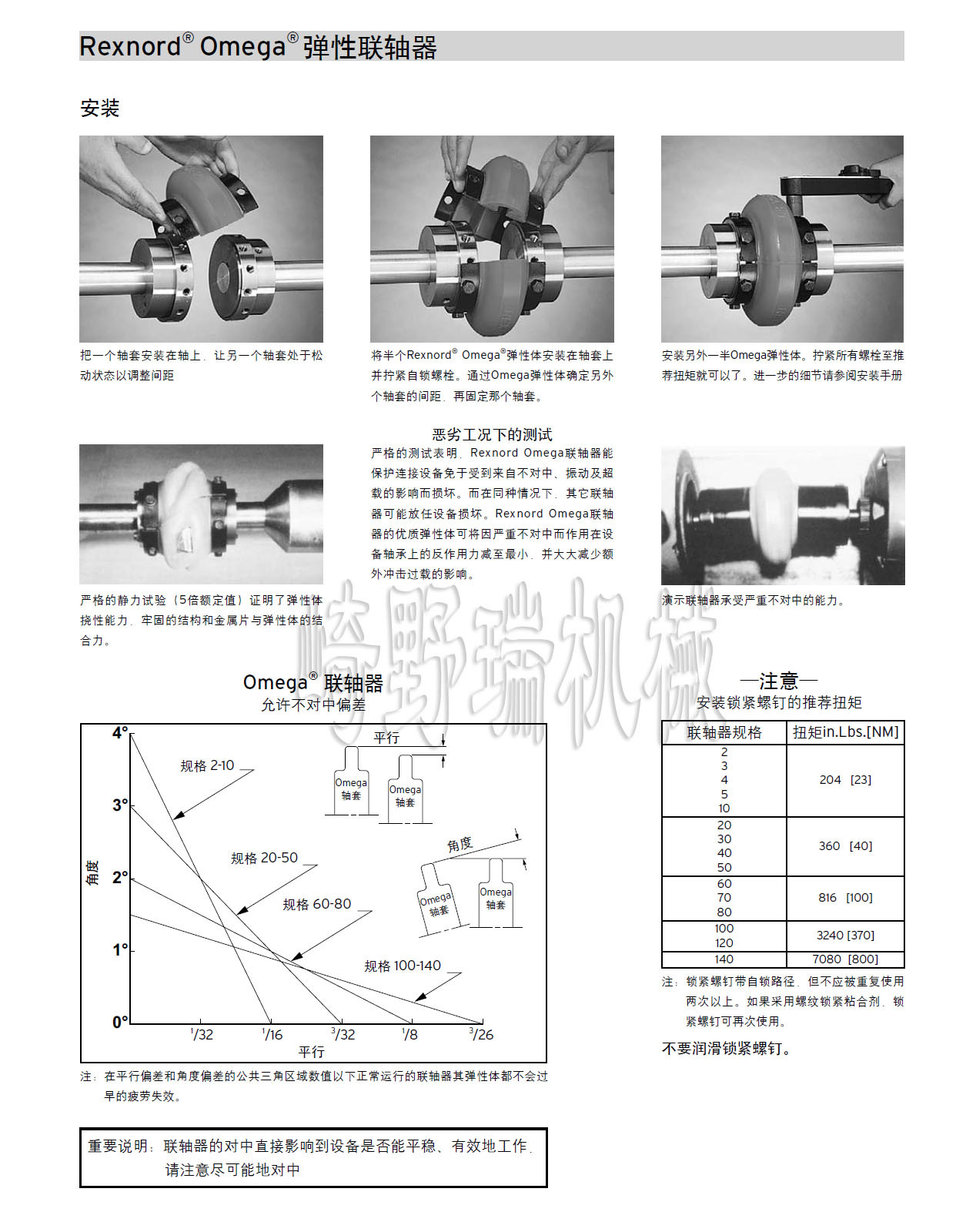 美国联轴器 轮胎 E2-M 弹性体 弹性圈 胶圈 欧米伽-阿里巴巴