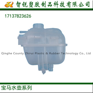 适用于汽车水壶 膨胀水壶 17137823626、17137539267-阿里巴巴