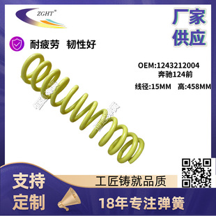 [厂家供应] 奔驰124轿车 避震器弹簧 1243212004BENZ 可订 圈状-阿里巴巴