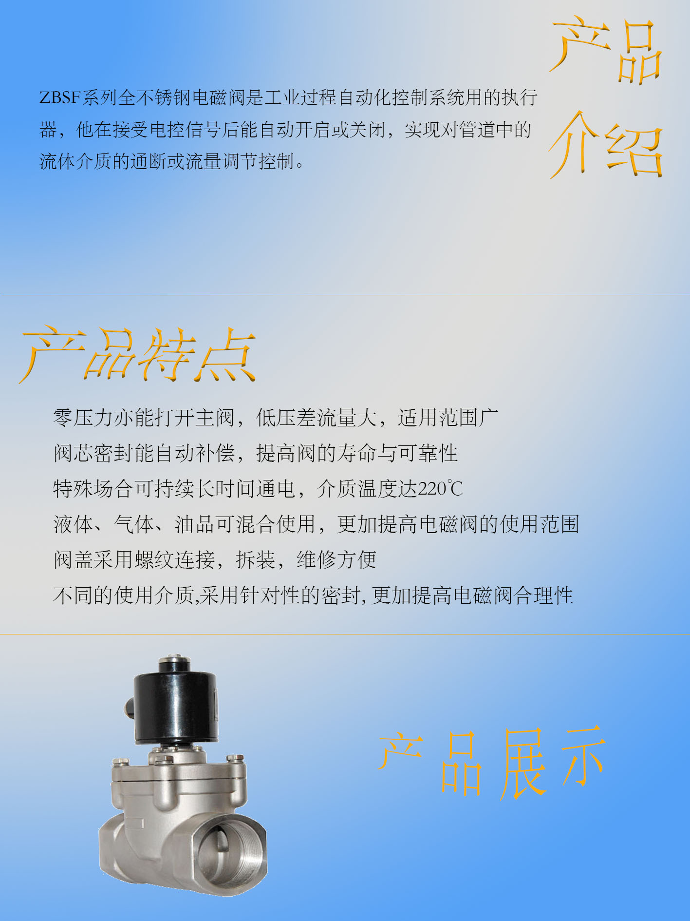 ZBSF，2S250-25常开气动防爆电磁阀 不锈钢常闭流体电磁阀DN50 65-阿里巴巴