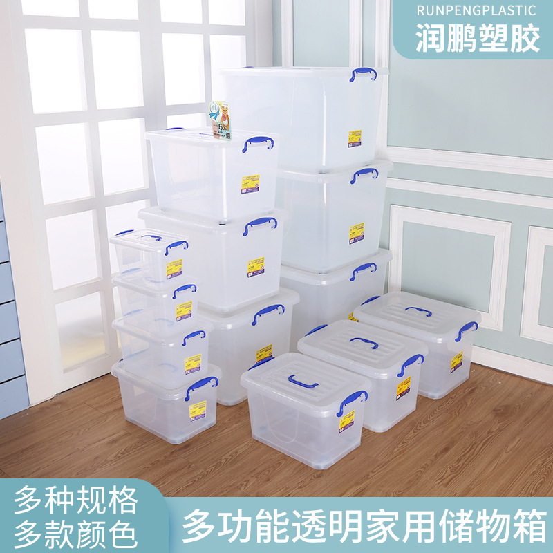 透明塑料收纳箱批发加厚车载家用整理箱大号储物箱衣服玩具收纳盒-阿里巴巴