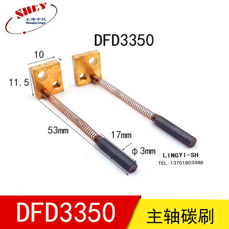 划片机主轴碳刷φ3*12 TSK NCBZ电子产品线路板切割机碳刷DFD6560-阿里巴巴