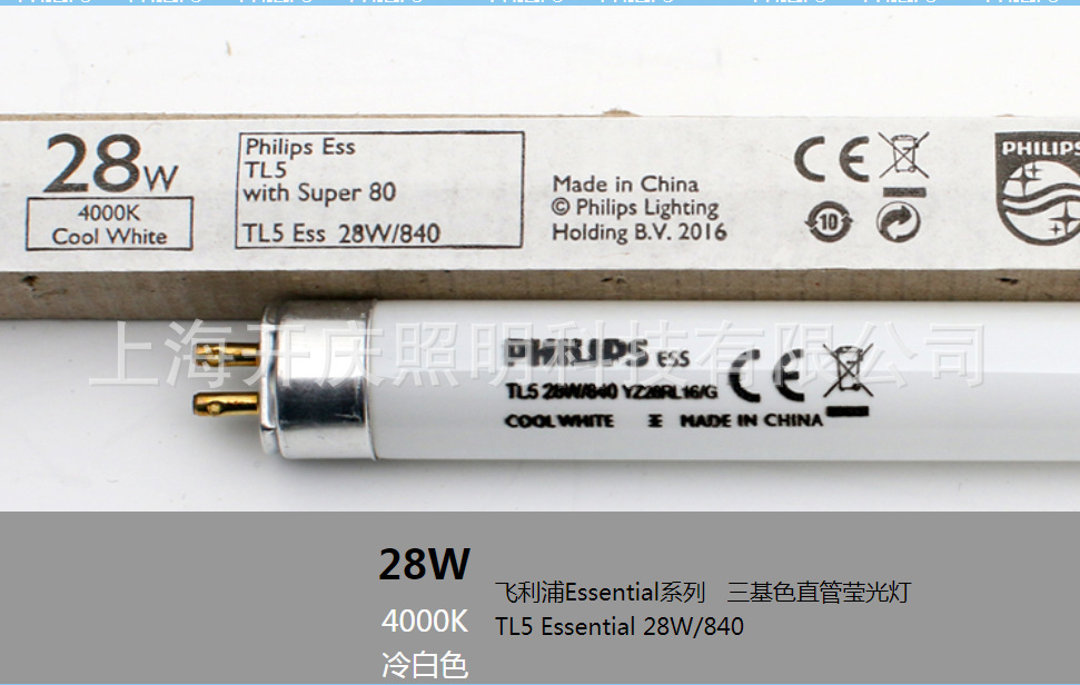 飞利浦灯管T5日光灯管三基色荧光灯TL5/14W/865冷白光长度56cm F-阿里巴巴
