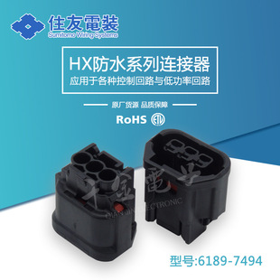 6189-7494 千金供应日本住友/sumitomo 连接器 塑壳 接插件-阿里巴巴