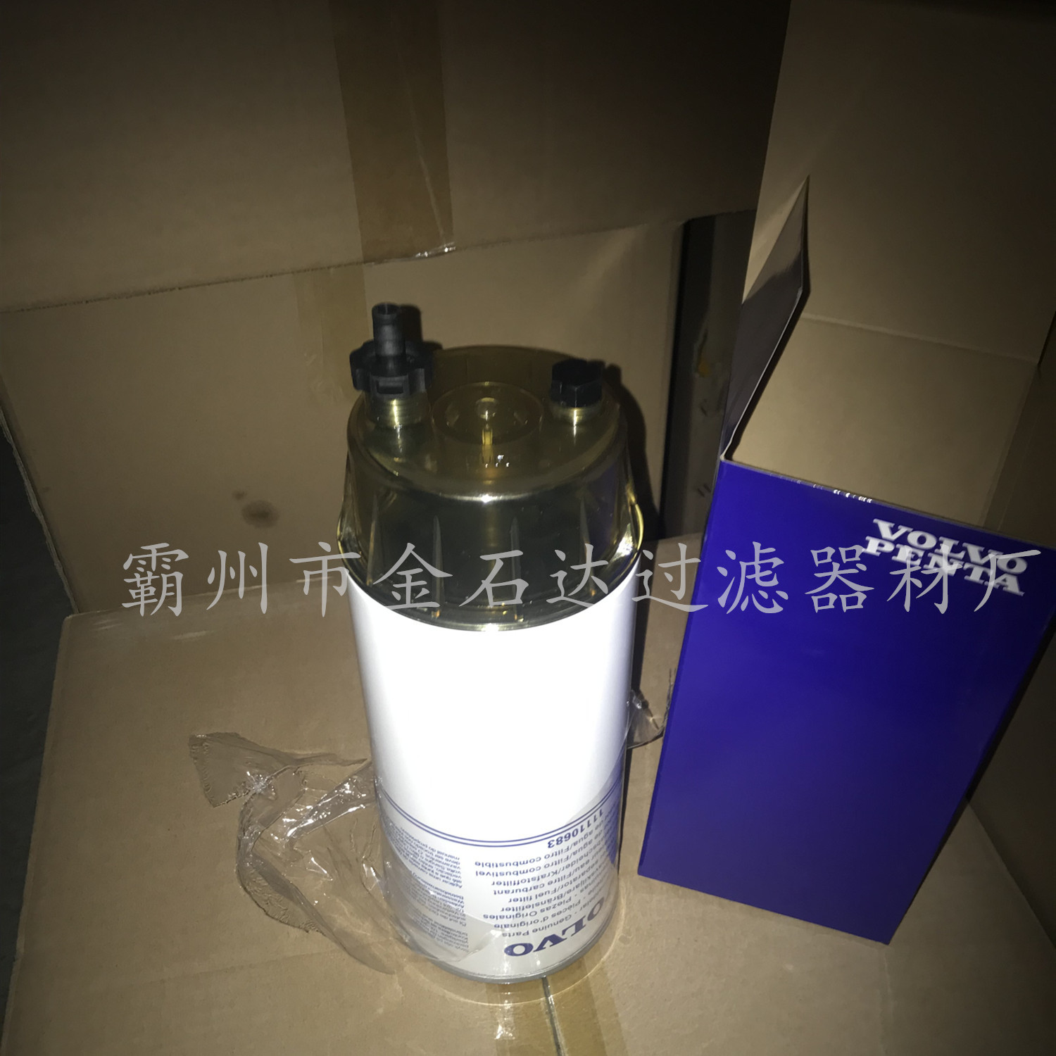 现货供应20998367/20514654油水分离滤芯适配富豪柴油发电机组-阿里巴巴