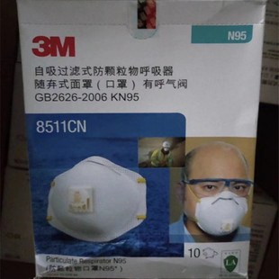 3 M 8511cn 8515电焊金属烟尘N95防颗粒物呼吸阀透气安全防护口罩-阿里巴巴