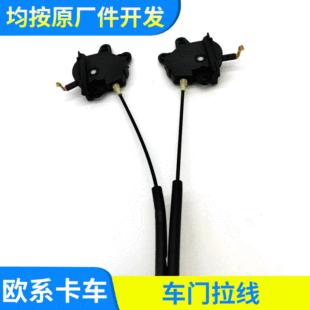适用于沃尔沃卡车面板锁车门拉线 车门锁块卡车拉锁20570721-阿里巴巴
