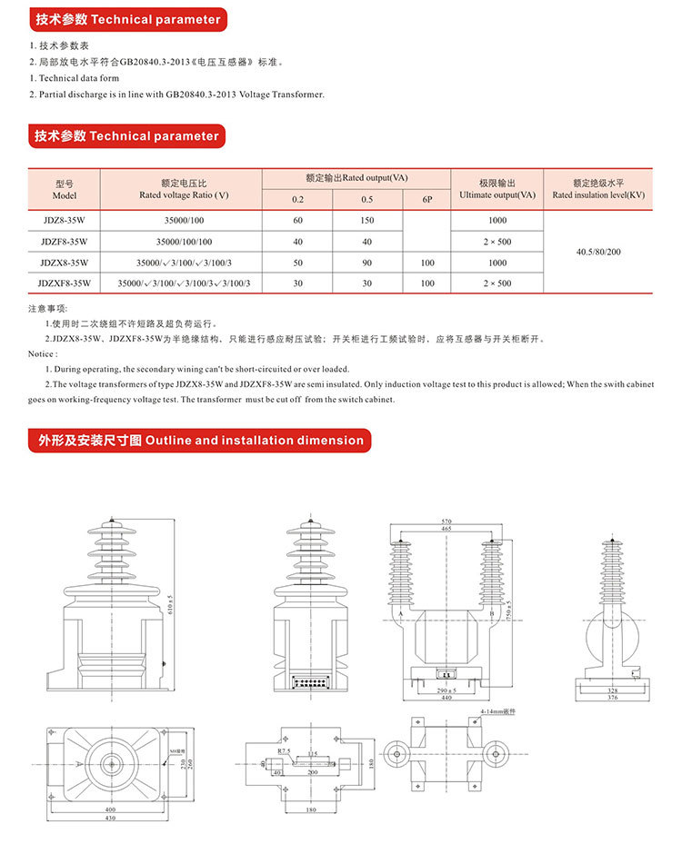 厂家直销全封闭35KV单相户外高压电压互感器JDZXW-35-阿里巴巴