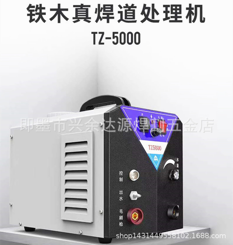 铁木真TZ-5000焊道清洗机 全自动焊道处理机 不锈钢焊缝焊斑清洗-阿里巴巴