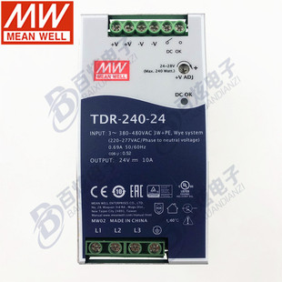 台湾明纬新品TDR-240-24三相380输入直流24V240W导轨电源替代DRT-阿里巴巴