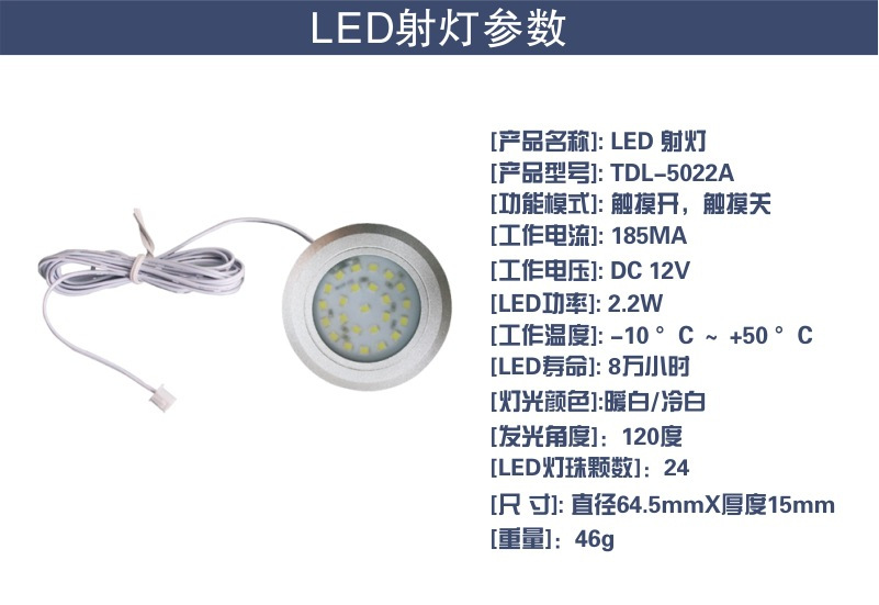 嵌入式酒柜灯 12V橱柜灯衣柜灯 led触摸感应灯 酒店天花灯COB射灯采购价格、怎么样、行情市场-CCEE选品中心
