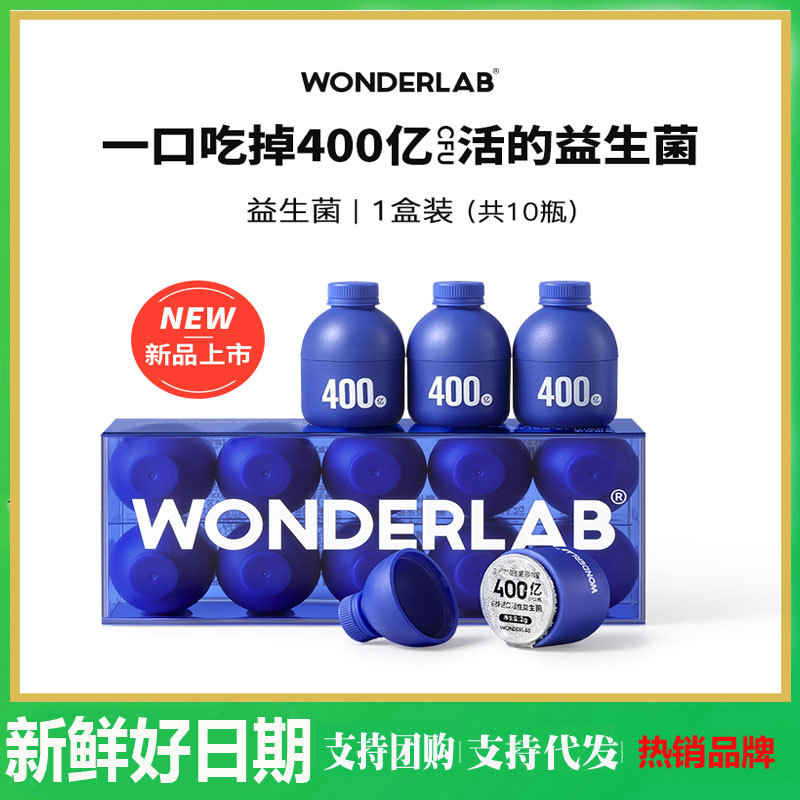 wonderlab益生菌大人儿童孕妇肠道肠胃成人小蓝瓶益生元益生菌粉-阿里巴巴