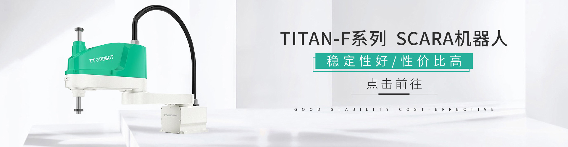 广东天太机器人有限公司_阿里巴巴旺铺