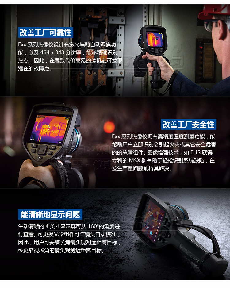 美国菲力尔FLIR E75 E85 E95高精度手持式红外热成像仪工业测温仪-阿里巴巴