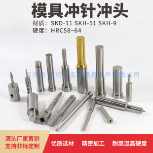 模具冲针冲头skh51冲孔T冲A冲skd11椭圆六角冲高速钨钢不锈钢配件-阿里巴巴