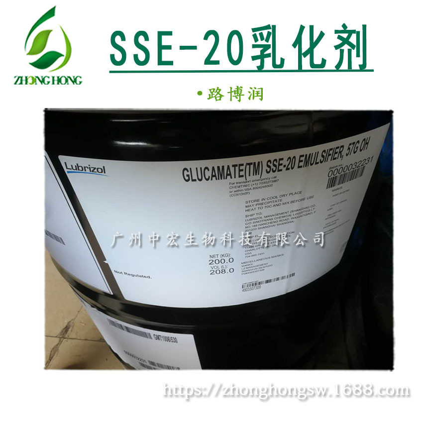 路博润 SSE20 乳化剂 美国 Glucamate SSE-20 护肤膏霜乳化剂原料-阿里巴巴