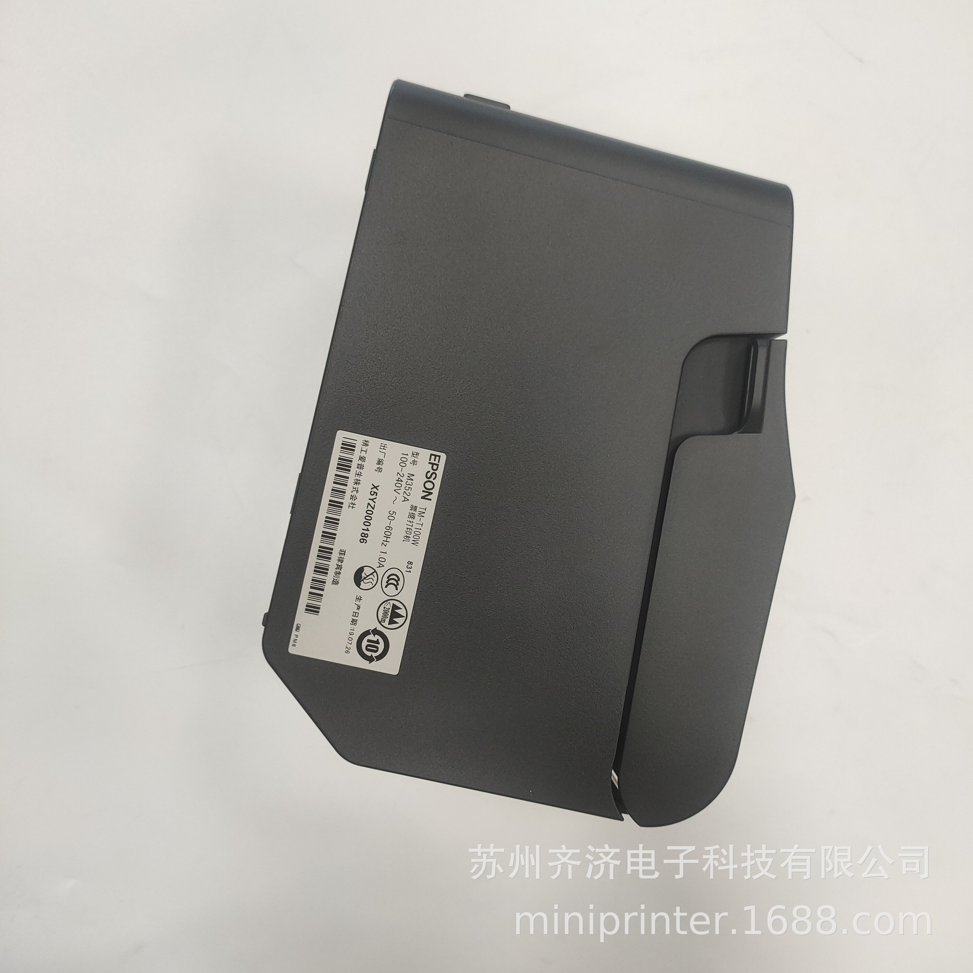 爱普生TM-T100系列热敏票据收银打印机商超餐饮POS收银打印机-阿里巴巴