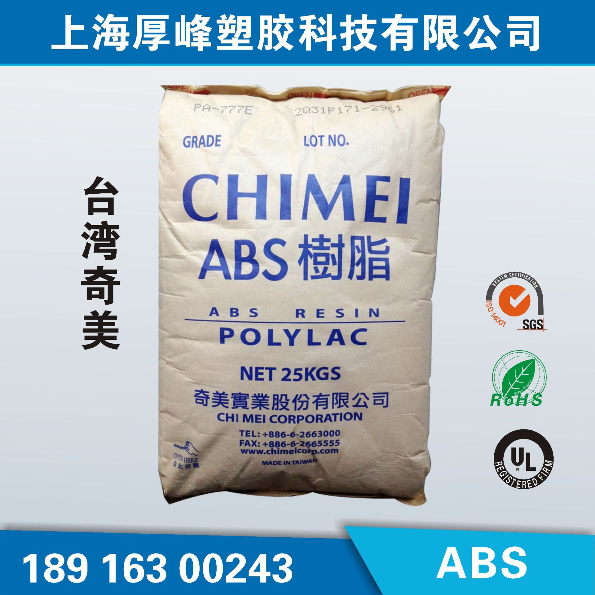 高强度 ABS/台湾奇美/PA-747 高抗冲,高流动 安全帽 头盔专用料-阿里巴巴
