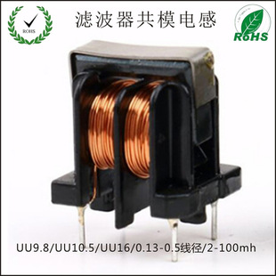 正品供应 UU10.5/uf10.5共模电感滤波器线圈10MH 线径0.35MM10*13-阿里巴巴