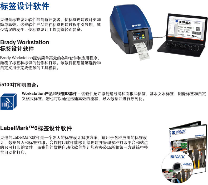 贝迪BradyPrinter i5100实验室试管标签低温液氮耐高温标签打印机-阿里巴巴
