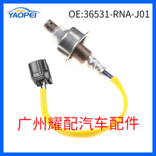 36531-RNA-J01适用于年本田思域汽车 氧传感器 空气燃料比传感器-阿里巴巴