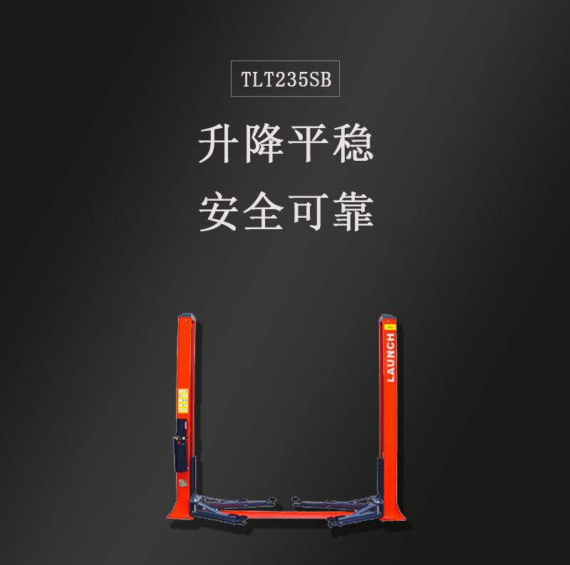 元征 TLT235SB(基本配置）经济底板式双柱液压举升机汽车举升机-阿里巴巴