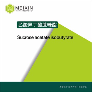 [香料]乙酸异丁酸蔗糖酯Sucrose acetate isobutyrate SAIB 50ml-阿里巴巴