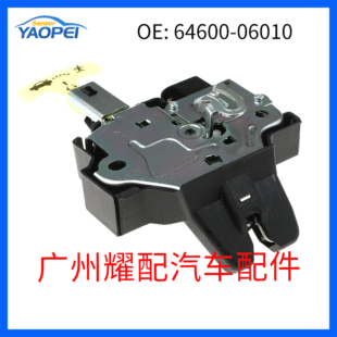 适用丰田凯美瑞汽车 后备箱盖锁 尾门闭锁器 车门锁块64600-06010-阿里巴巴