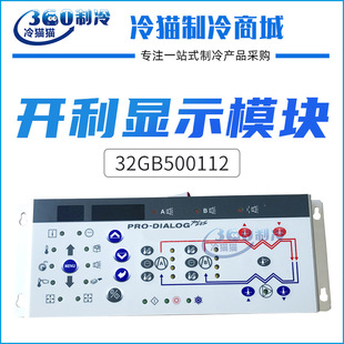开利中央空调模块30HXCHXY螺杆机操作面板显示面板32GB500112EE-阿里巴巴
