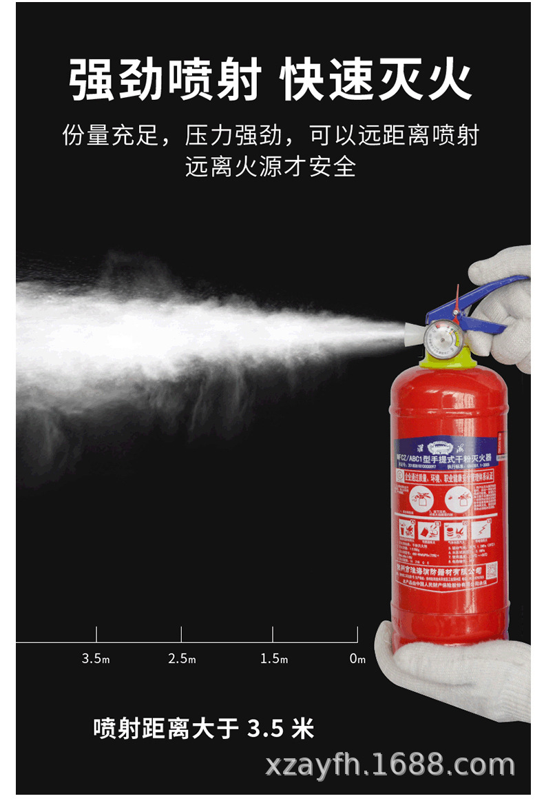徐州淮海干粉灭火器MF/ABCE6磷酸铵盐手提式2025新国标办公仓库车-阿里巴巴