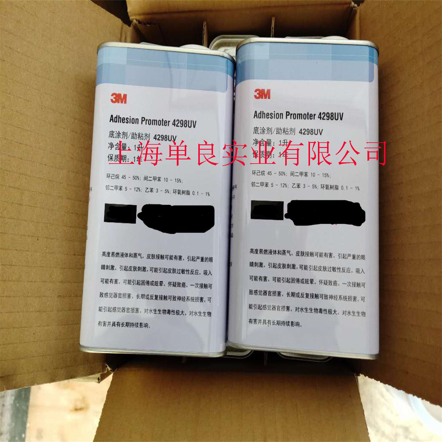 3M4298UV，3M 4298UV，3m4298uv，3m 4298uv胶带底涂剂助粘剂胶带-阿里巴巴