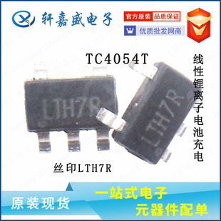 TC4054T 丝印LTH7R 0.5A 贴片SOT23-5 线性锂离子电池充电器xjsic-阿里巴巴