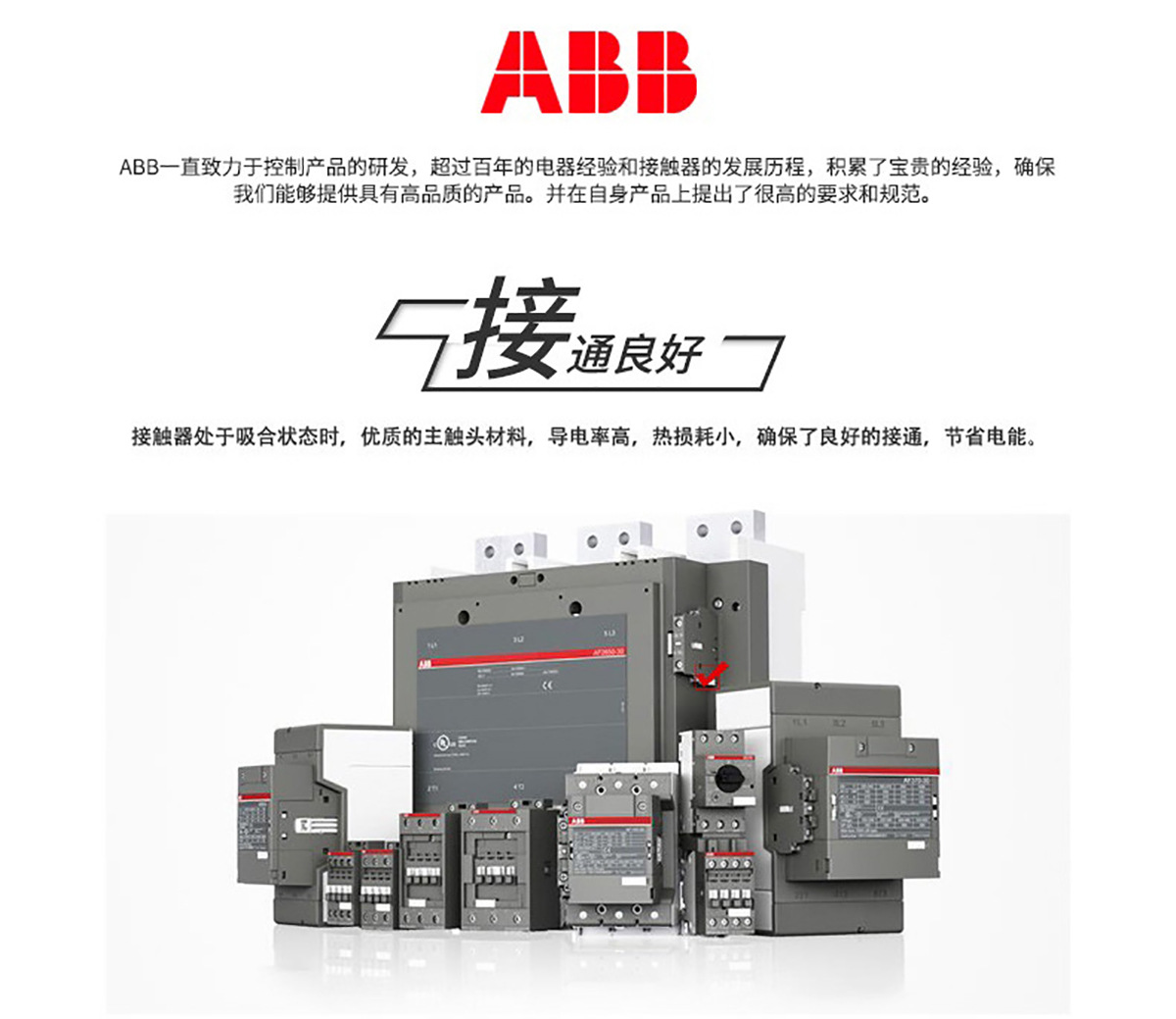 ABB 26A交流接触器A26-30-10*220-230V全新原装正品3P三极1常开-阿里巴巴