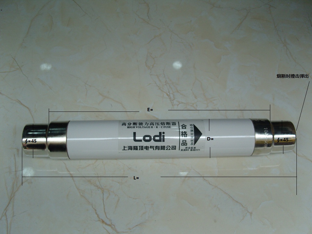 隆顶电气 SFLDJ SDLAJ SFLAJ高压熔断器SDLDJ-阿里巴巴