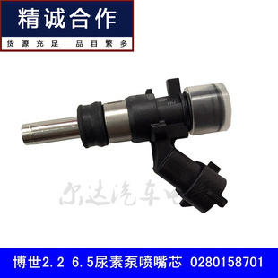 适用于博世2.2尿素泵喷射器阀喷嘴芯计量阀2.2总成芯子0280158701-阿里巴巴