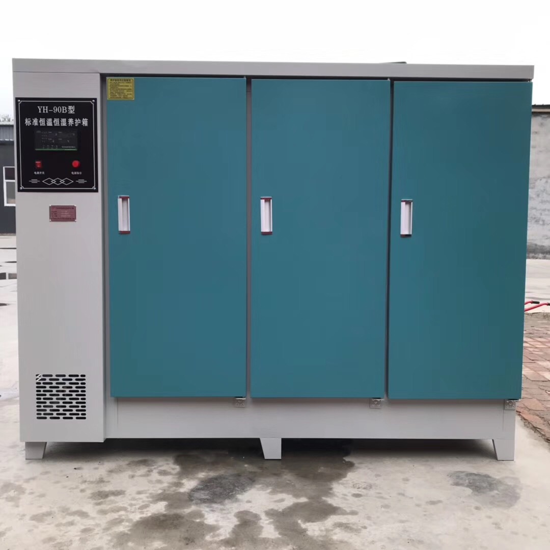 厂家供应SHBY-40B砂浆养护箱混凝土标养箱水泥试块养护箱智能控温-阿里巴巴