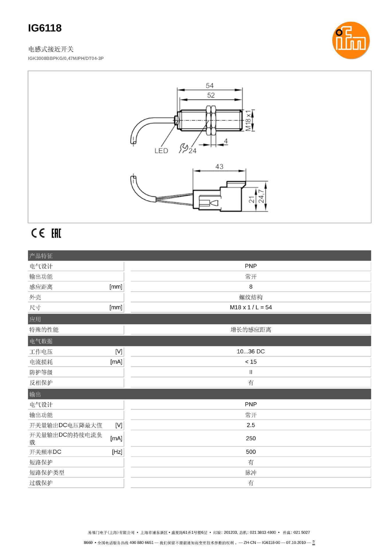 IFM易福门IG6118电感式接近开关-ifm易福门IG6118接近开关传感器-阿里巴巴