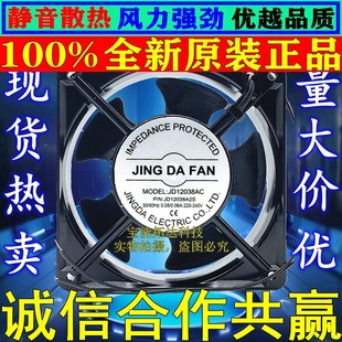 京达JING DA FAN 含油轴流风机JD12038AC 220V0.14A 交流散热风扇-阿里巴巴