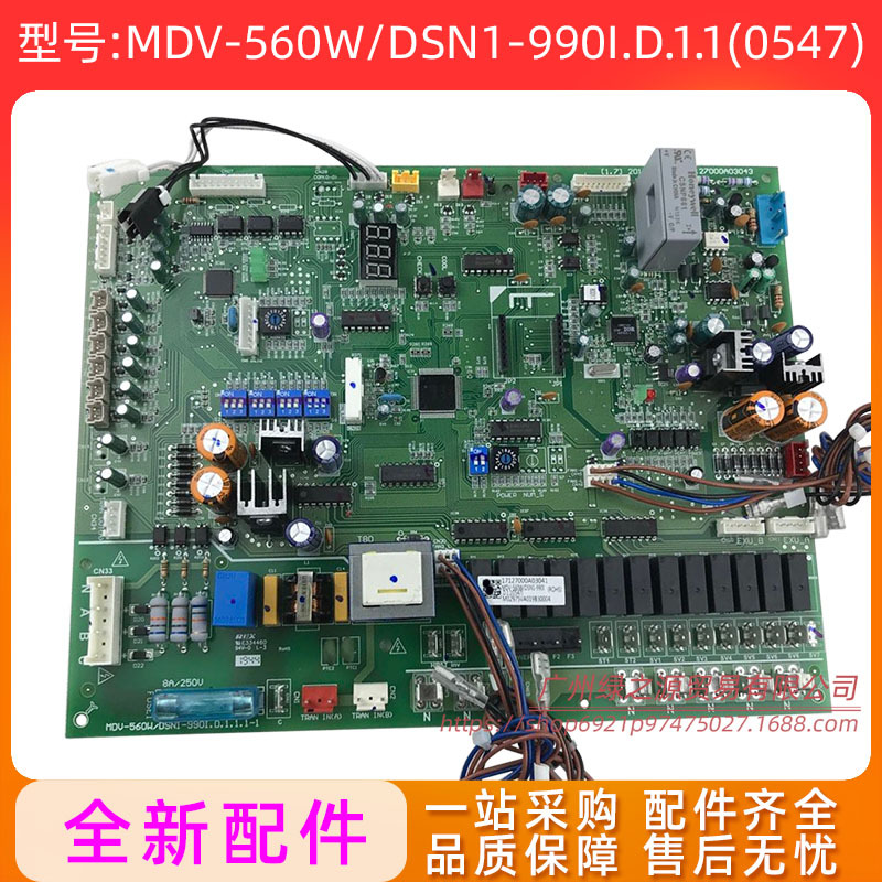 mdv-560w室外机-mdv-560w室外机批发、促销价格、产地货源 - 阿里巴巴