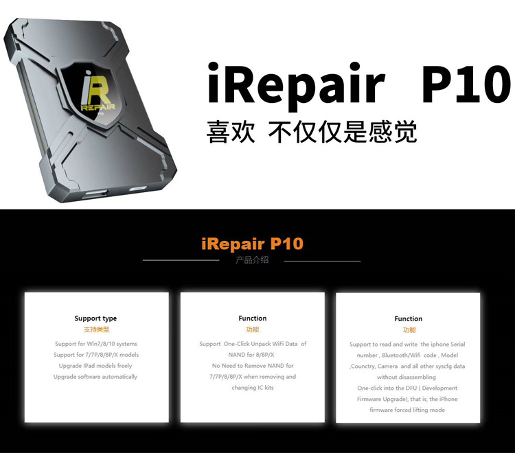 iRepair BOX P10无需拆卸iphone硬盘DFU读取写入更改IPAD的序列号-阿里巴巴