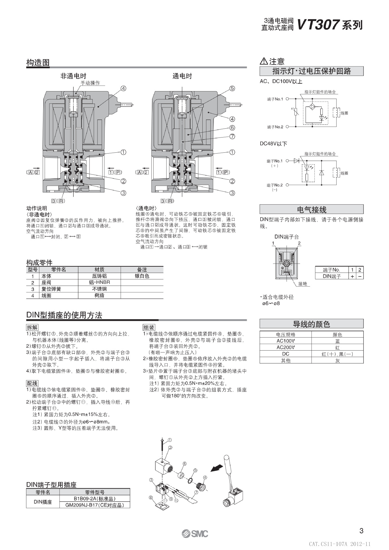 国产SMC型3通电磁阀VT307-5G1-01 4G1-02直动式座阀VT307V真空-阿里巴巴