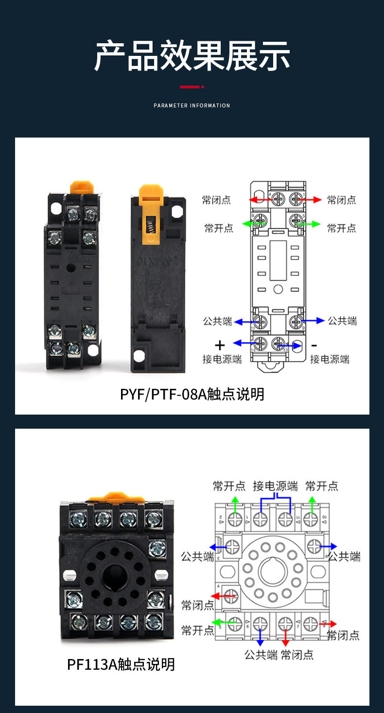 电磁小型中间继电器底座HH52P54P MY3NJ插座大8脚11脚PYF14A时间-阿里巴巴