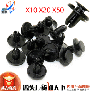 2003-2021适用日产左右摇杆式挡泥板成型夹新01553-05933塑料卡扣-阿里巴巴