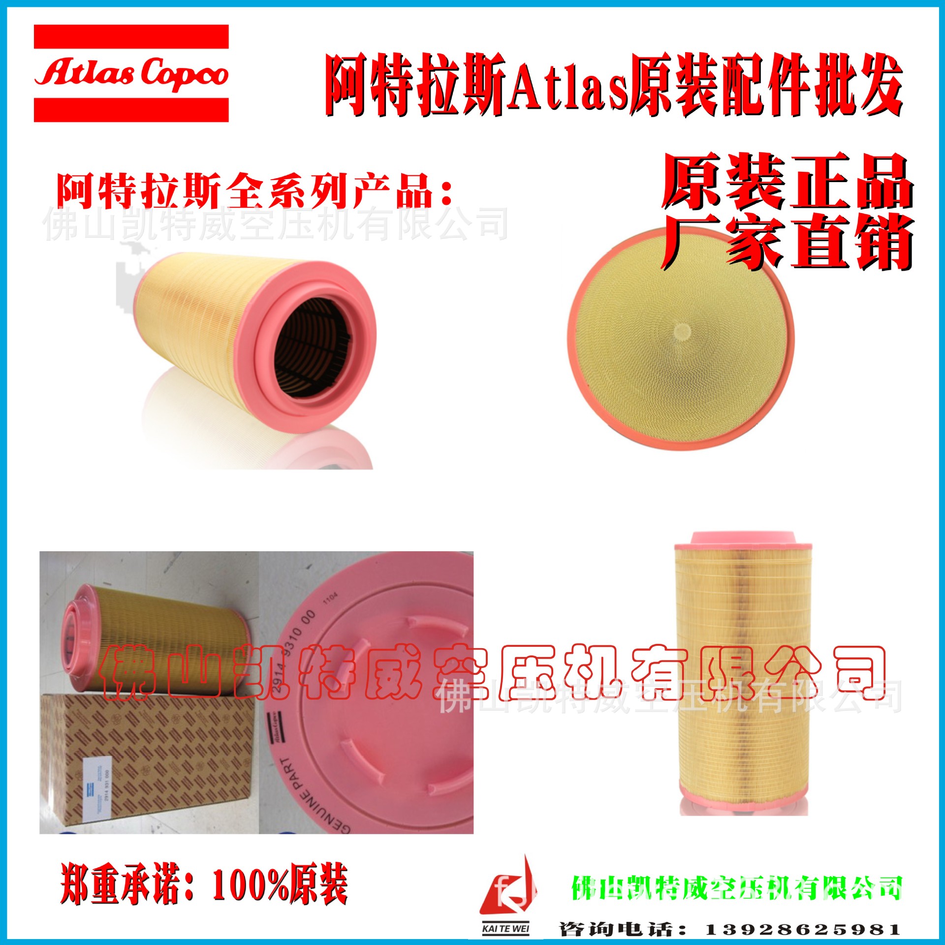 1625895700阿特拉斯断油阀总成空压机单向阀和维修包ATLAS COPCO-阿里巴巴