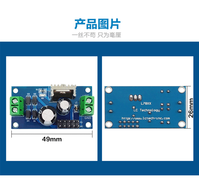 L7806 LM7806 三端稳压器模块 6V稳压电源模块-阿里巴巴
