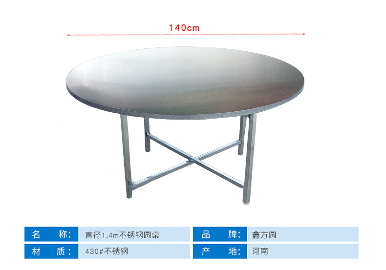 久一不锈钢圆桌,不锈钢大圆桌批发厂家,不锈钢圆桌厂家_大山谷图库